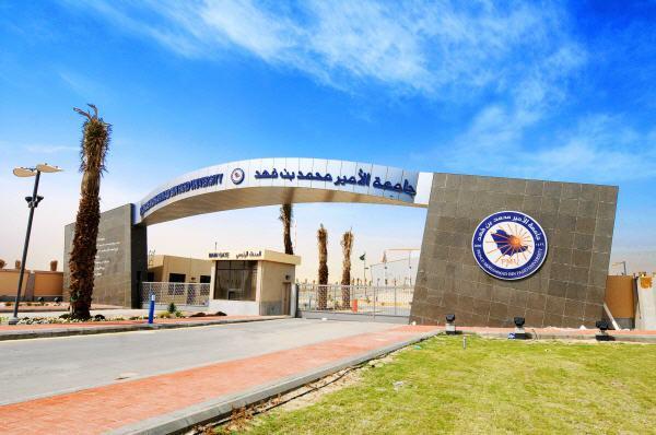 Prince Mohammed bin Fahd University - Eye of Riyadh Prince Mohammed bin Fahd University - Eye of Riyadh