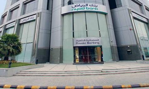 Riyad Bank - Eye of Riyadh