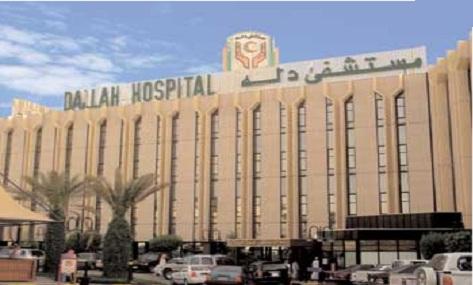 Dallah Hospital - Eye of Riyadh