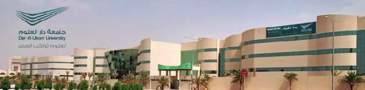 Dar AL Uloom University - Eye of Riyadh