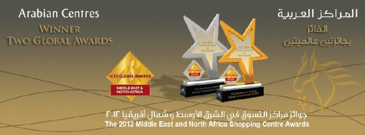 سلام مول - Eye of Riyadh