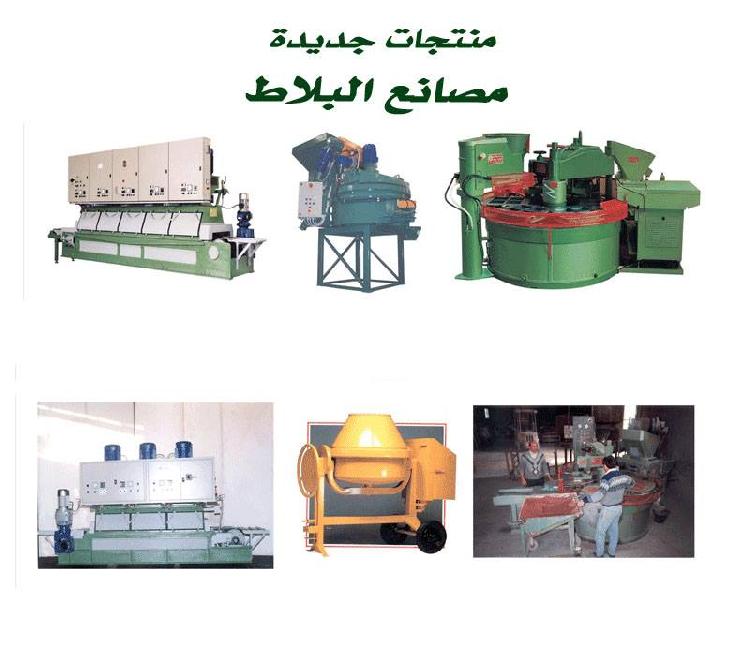 Al Takamol Factory for Building Machines - Eye of Riyadh