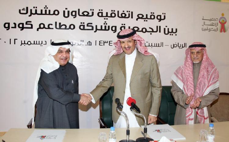 Kudu - Eye of Riyadh