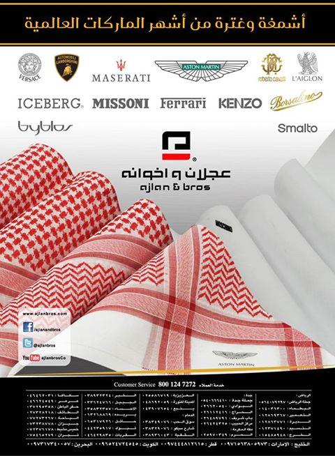 Ajlan & Bros Company - Eye of Riyadh