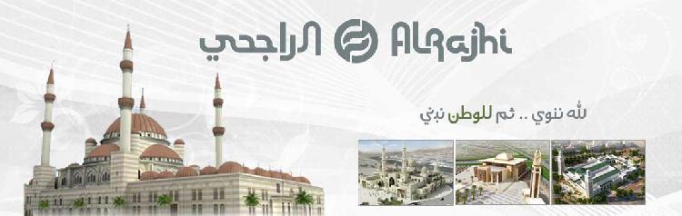Alrajhi Investment - Eye of Riyadh