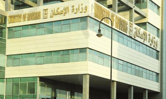 The Ministry of Municipalities and Housing - Eye of Riyadh