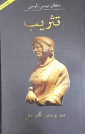 Sultan.Almousa - Eye of Riyadh