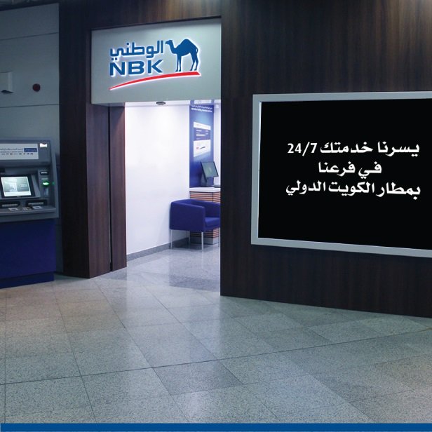NBK Group - Eye of Riyadh