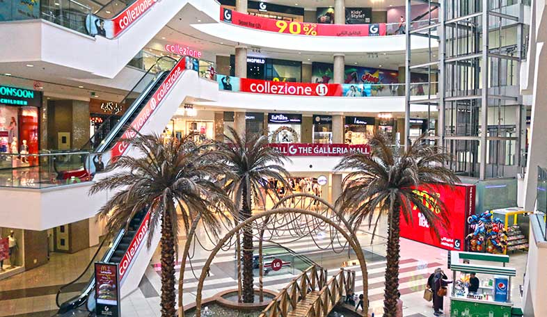 جاليريا مول - عين الرياض