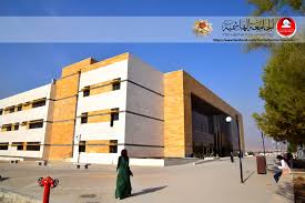 Hashemite University - Eye of Riyadh