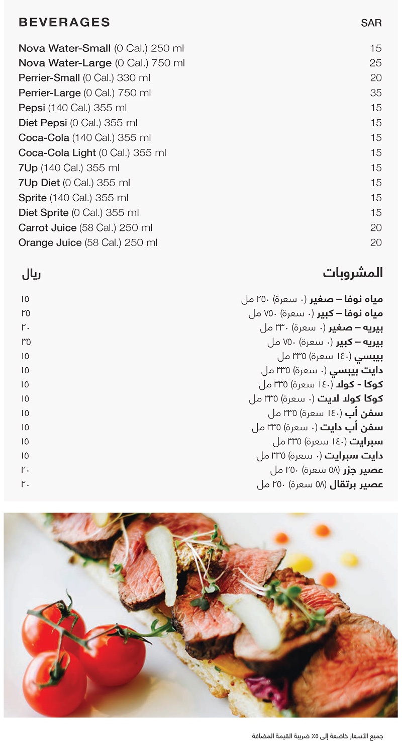20_FSR_ELEMENTS_TAKEAWAY_CORNER_MENU_ENG_ARABIC_v3-1