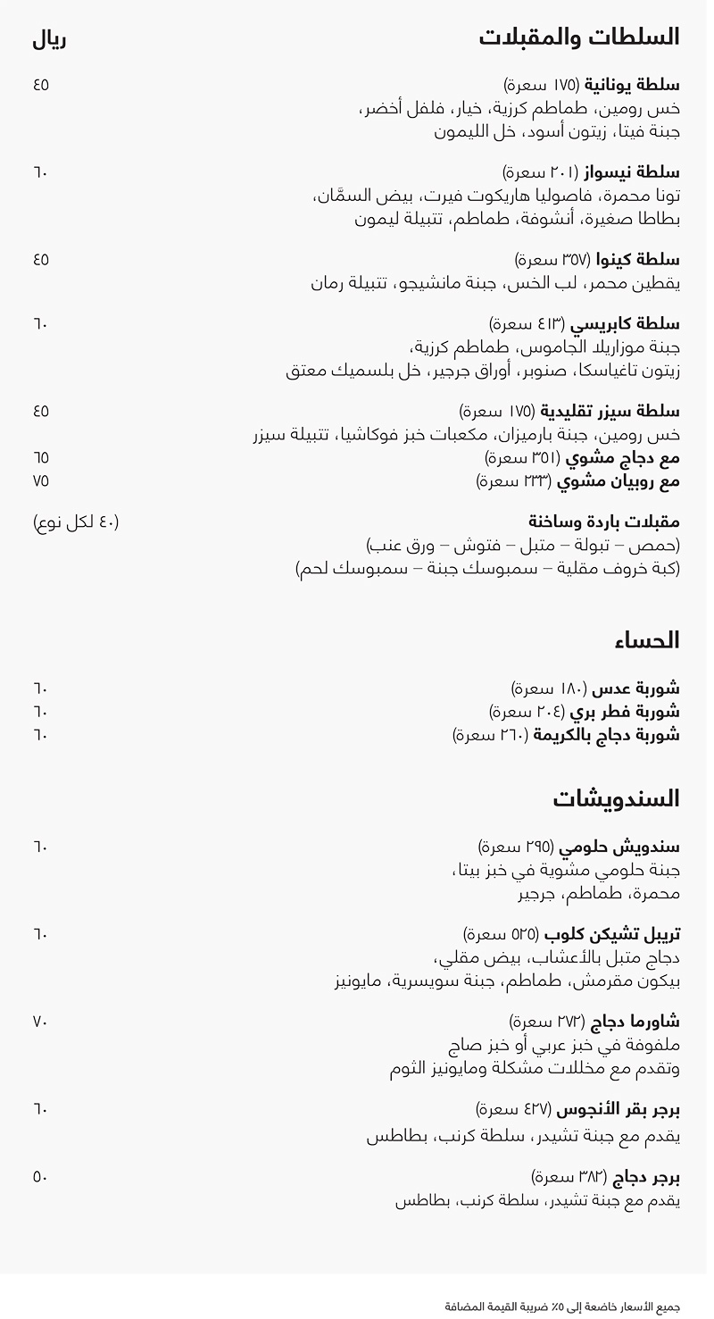 20_FSR_ELEMENTS_TAKEAWAY_CORNER_MENU_ENG_ARABIC_v3-1