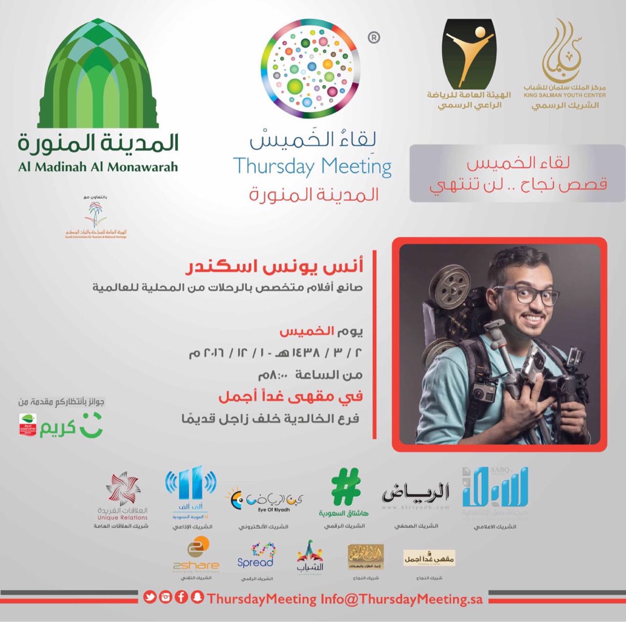 Thursday Meeting for Successful People with Anas Iskander
