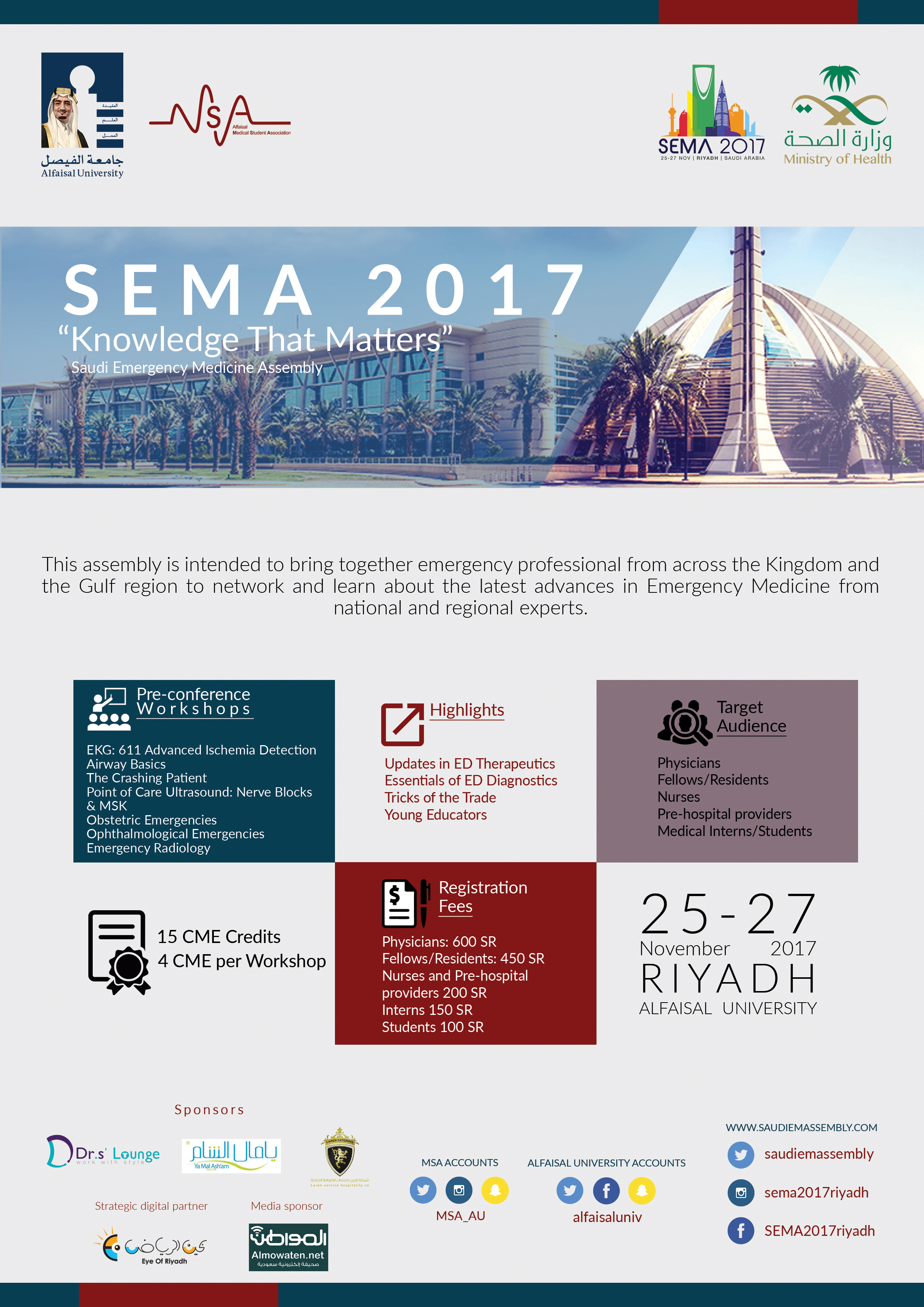 المؤتمر السعودي لطب الطوارىء - SEMA 2017