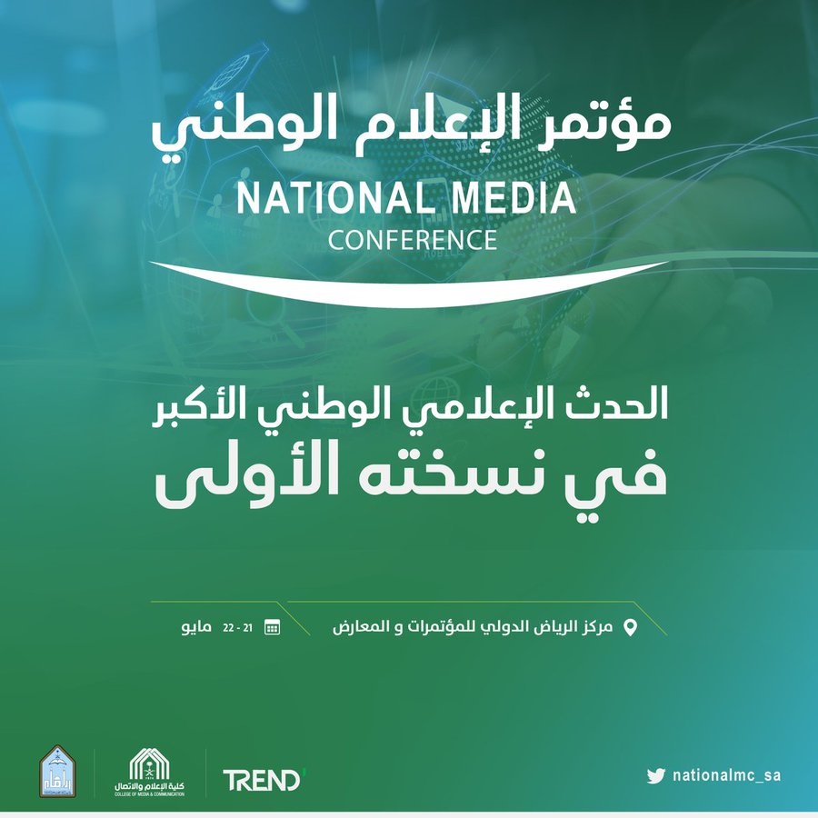 National Media Conference