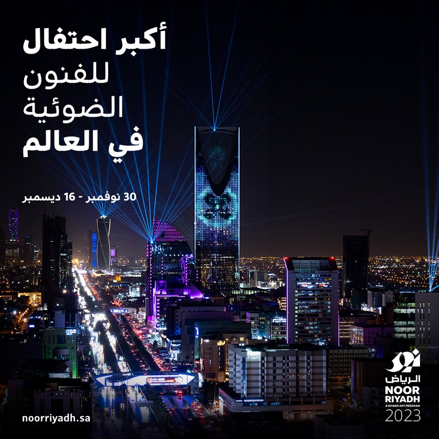 Noor Riyadh 2023