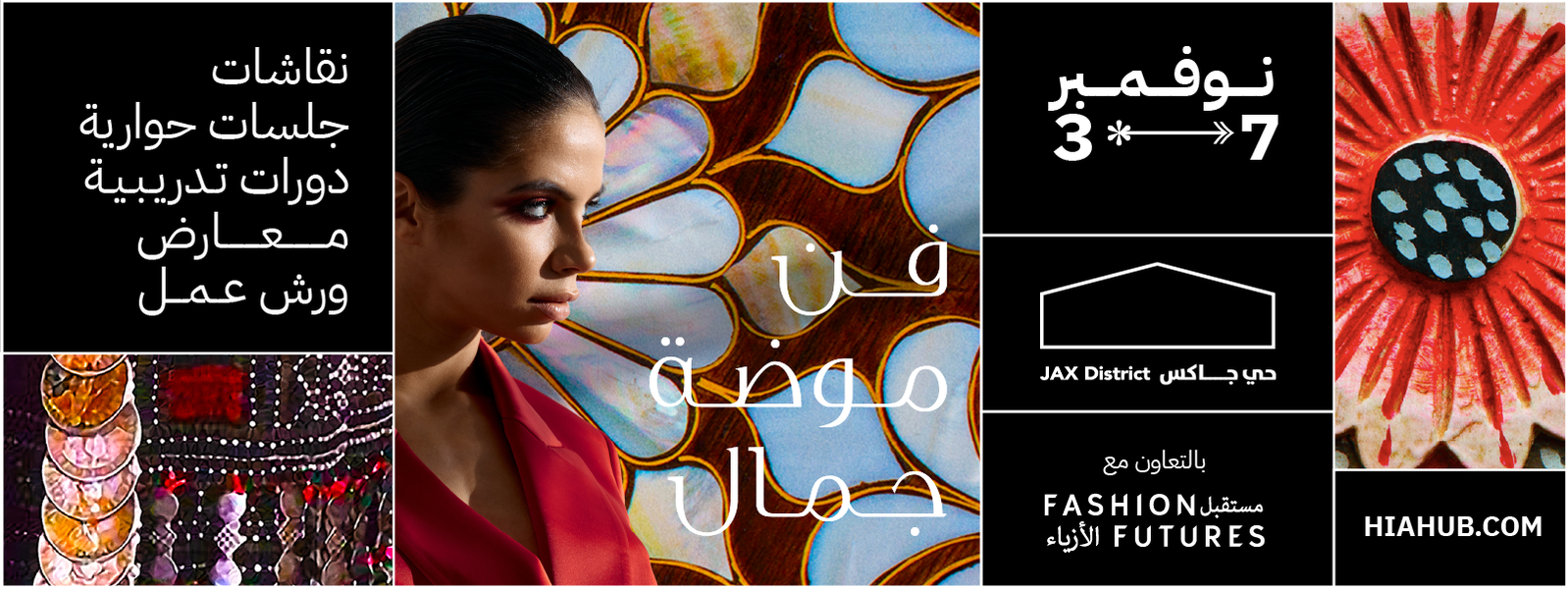 Hia Hub In Riyadh 2023