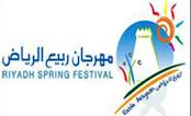 Riyadh Spring Festival