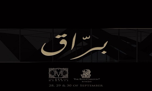 Barraq.. a first of its kind in Saudi