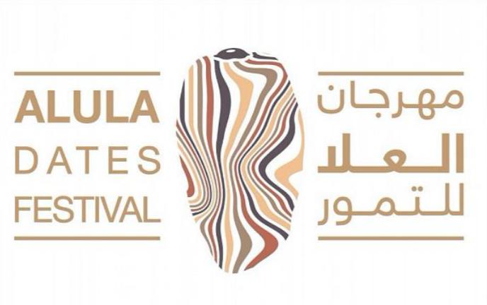 مهرجان العلا للتمور