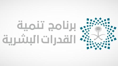 Human Capability Development Program Seminar