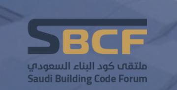 Saudi Building Code Forum