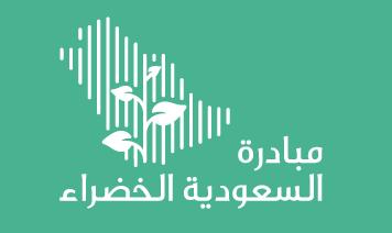 Saudi Green Initiative Forum 2022