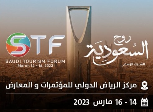 Saudi Tourism Forum