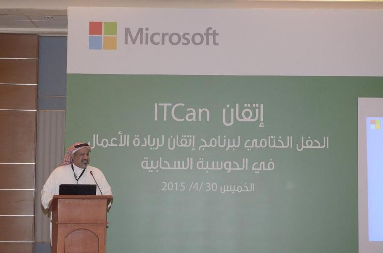 MICROSOFT HOSTED CELEBRATION FOR THIS YEAR’S ITCAN CLOUD COMPUTING ...