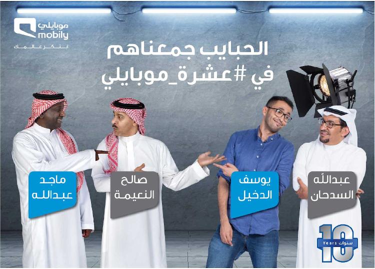 Mobily’s Promotion Continues throughout the Month of Ramadan - Eye of ...