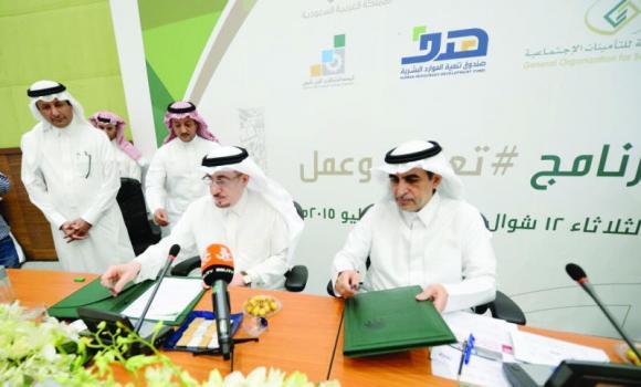 Ministries launch program to help youths find employment - Eye of Riyadh