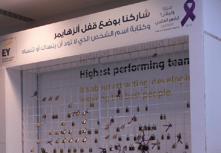 EY participates in Alzheimer’s awareness campaign “Wanabqa” - Eye of Riyadh