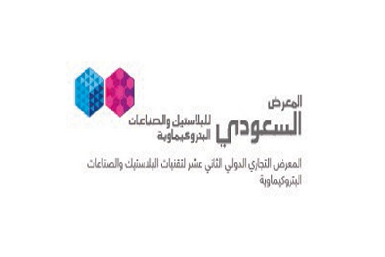 24 Countries Participating in the 13th Saudi Print & Pack Show - Eye of ...