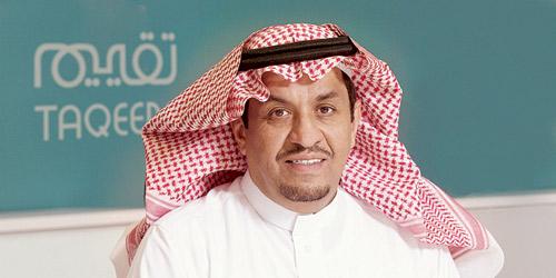 (Taqeem) proceeds its qualifying programs in 2016 - Eye of Riyadh