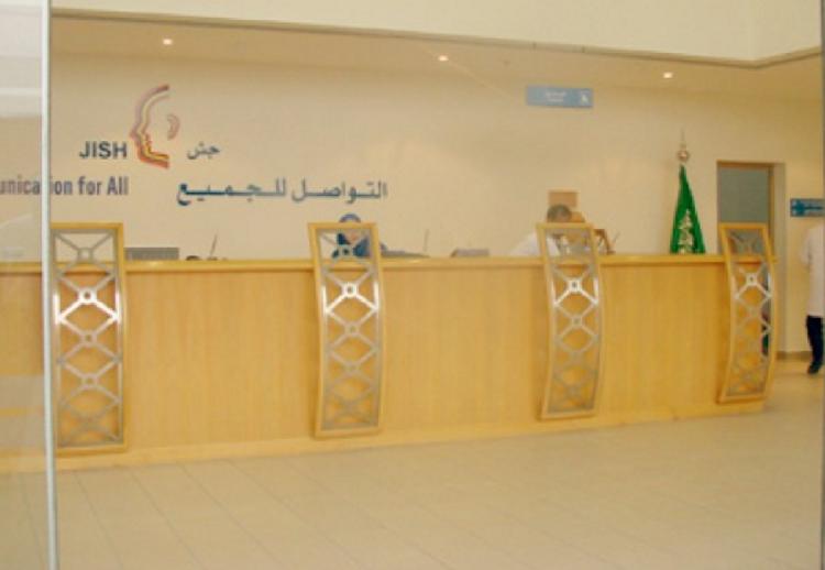 JISH holds workshops for speech language specialists - Eye of Riyadh