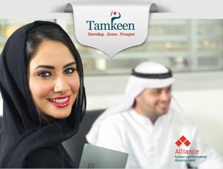 TAMKEEN: THE BEST SOLUTION FOR A PROFESSIONAL EMIRATI WORKFORCE - Eye of Riyadh