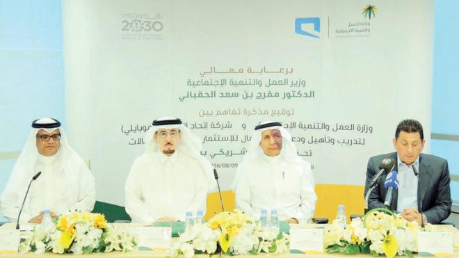 Mobily to train 6,000 Saudis in telecom - Eye of Riyadh