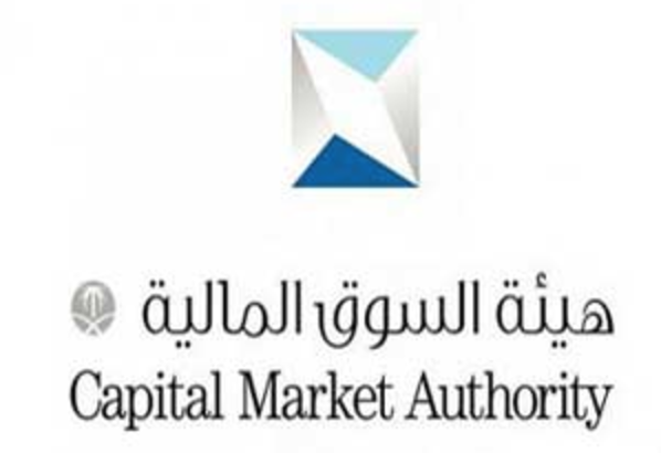 CMA seeks public opinion on Second Market Listing Rules - Eye of Riyadh