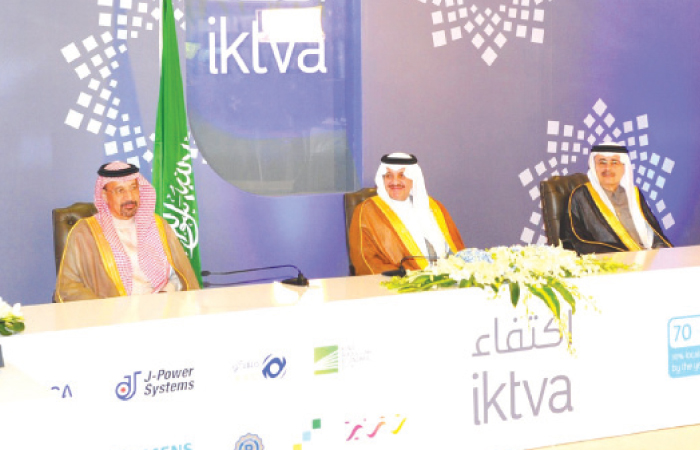 iKTVA, a cornerstone of Saudi Vision 2030 - Eye of Riyadh