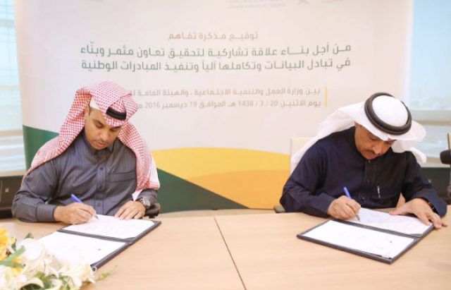 MLSD, GaStat sign agreement to develop employment data - Eye of Riyadh