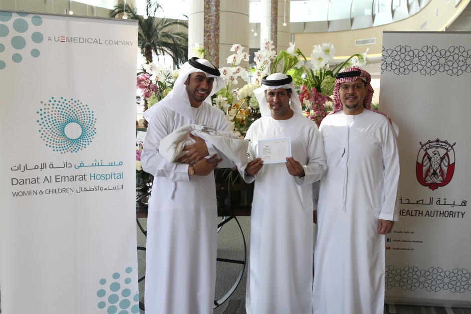 HAAD Launches the Issuance of Electronic Birth Certificates at Danat Al ...