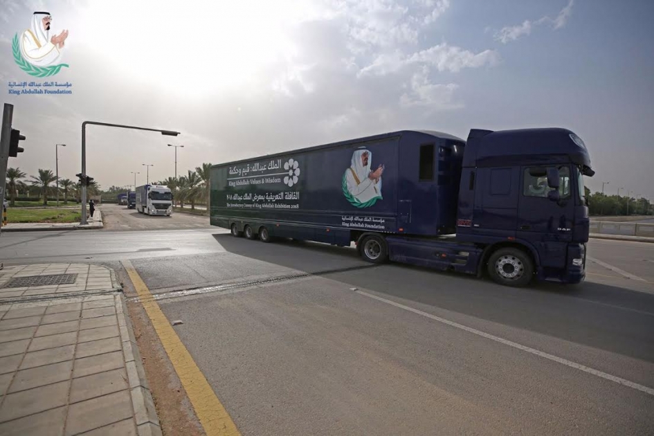 Red Sea Mall hosts King Abdallah Informative Caravan 2018 (Values and ...