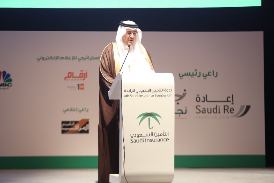 SAMA Governor inaugurates 4th Saudi Insurance Symposium - Eye of Riyadh