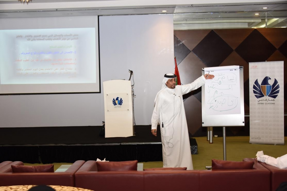 Dubai Customs organizes “Path of Happiness” training - Eye of Riyadh