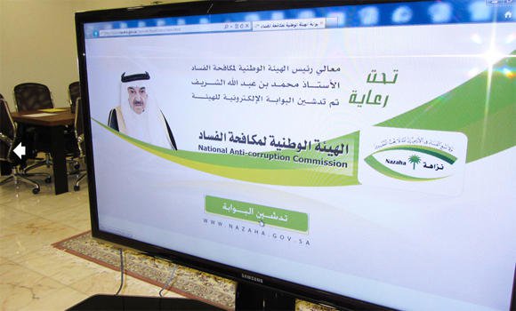 Nazaha steps up efforts to raise efficiency in state institutions - Eye ...