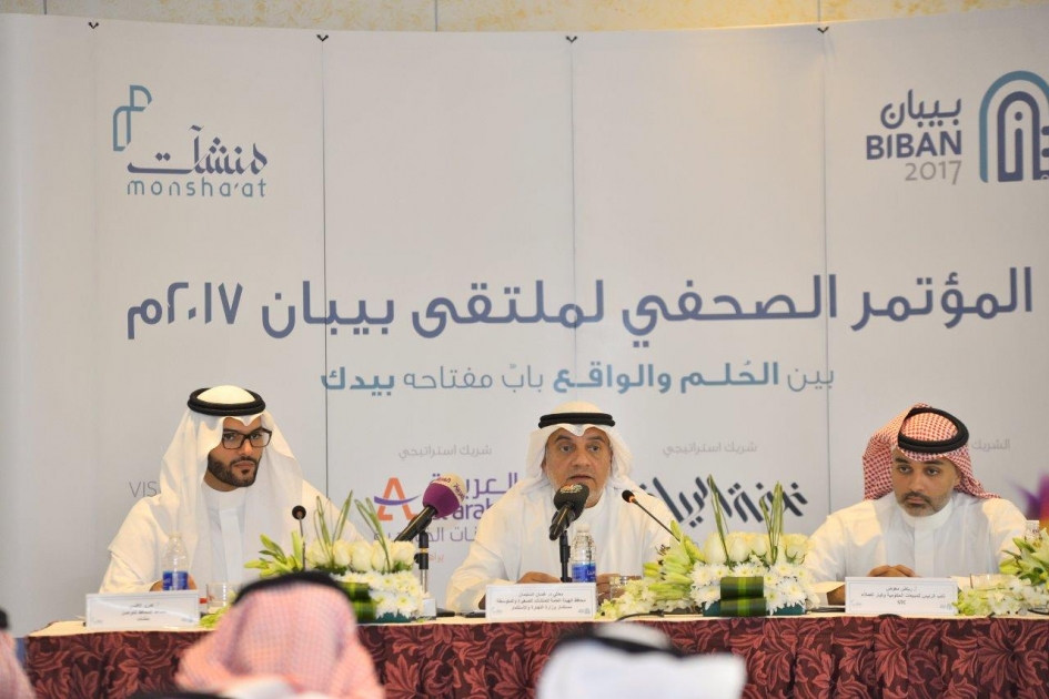 Monsha’at launch “BIBAN” platform to support entrepreneurs and provides ...