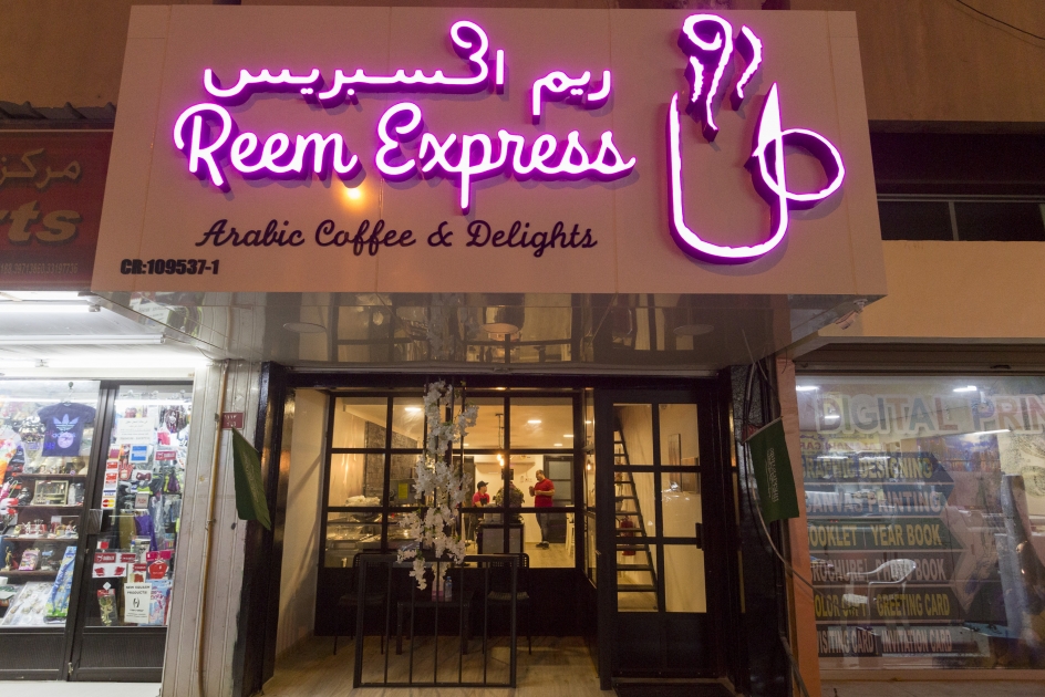 Reem Express café is participating in the Franchise and Dine Expo in ...