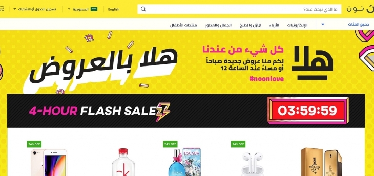 ‘Noon’ now LIVE in Saudi Arabia marking a new era for e-commerce in the ...