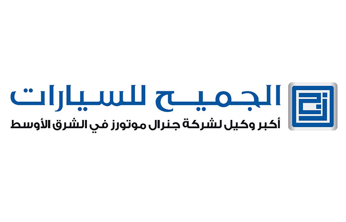 Aljomaih Automotive Company to participate in the Saudi International ...