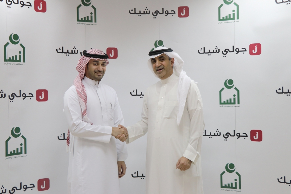 “JollyChic” makes in-kind donations to “Ensan” - Eye of Riyadh